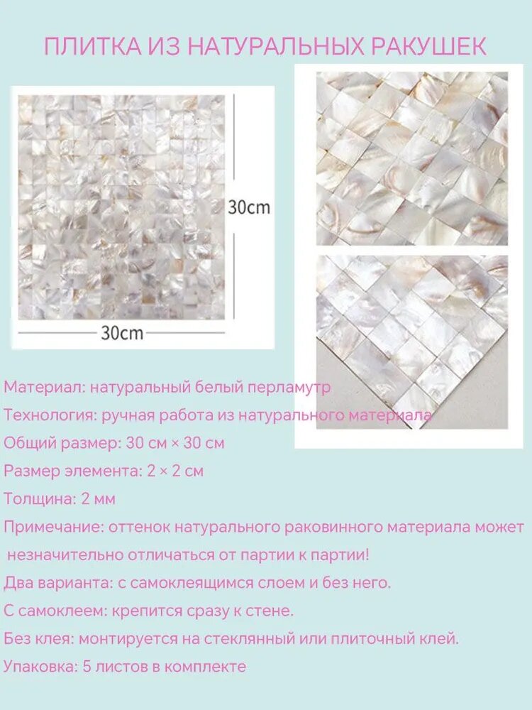 Мозаика плитка 30 см x 30 см, размер чипа: 20x20 мм