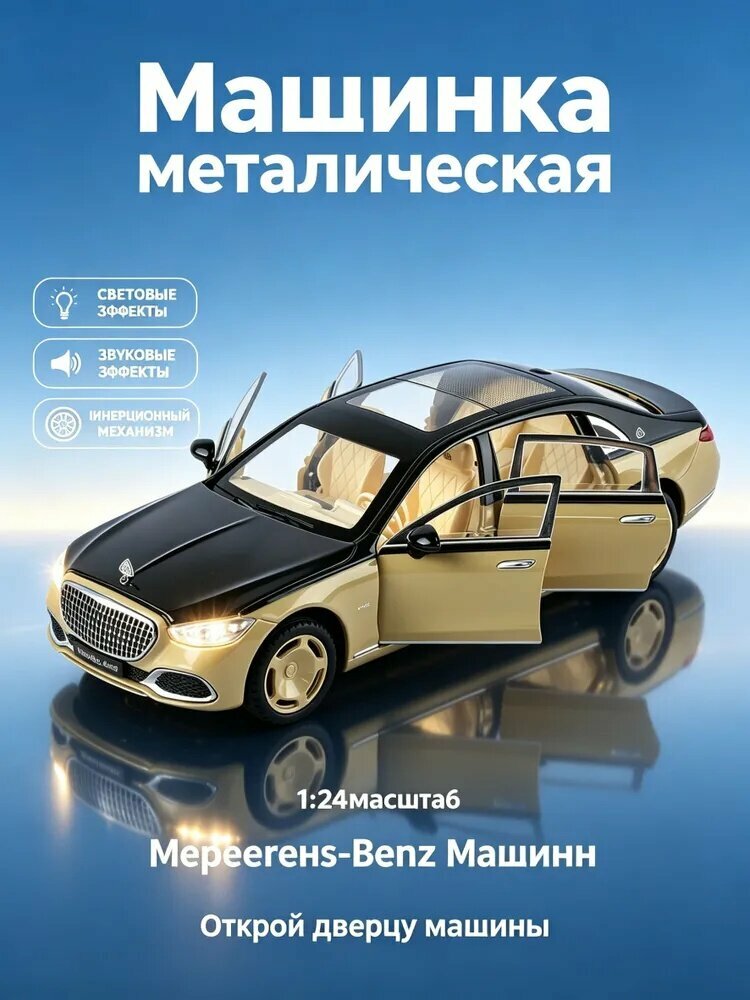 Подарок мужчине радиоуправляемая машина Mercedes 1:24 из металла, коллекционная модель на радиоуправлении