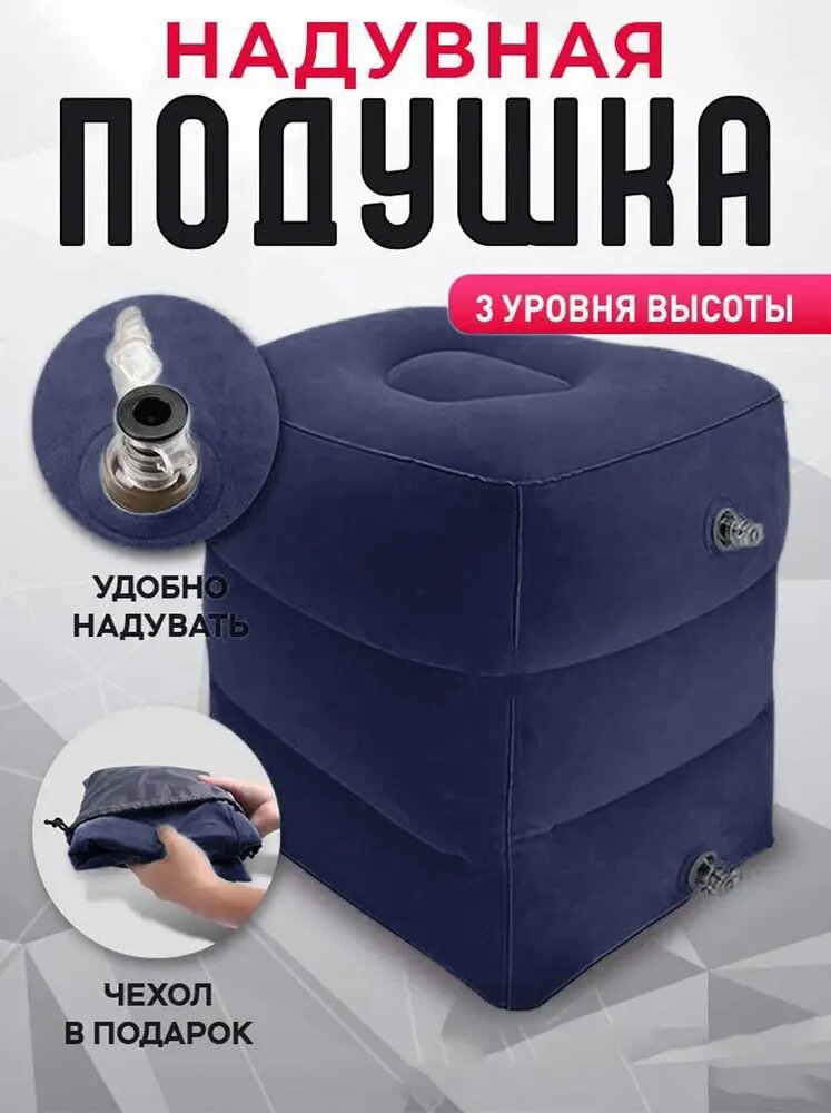 Подушка туристическая надувная для путешествий и плавания 43х23х9 см