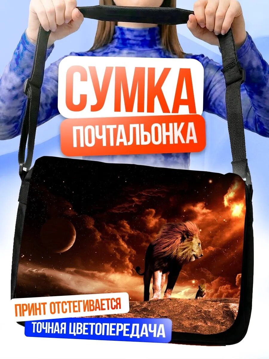 Сумка