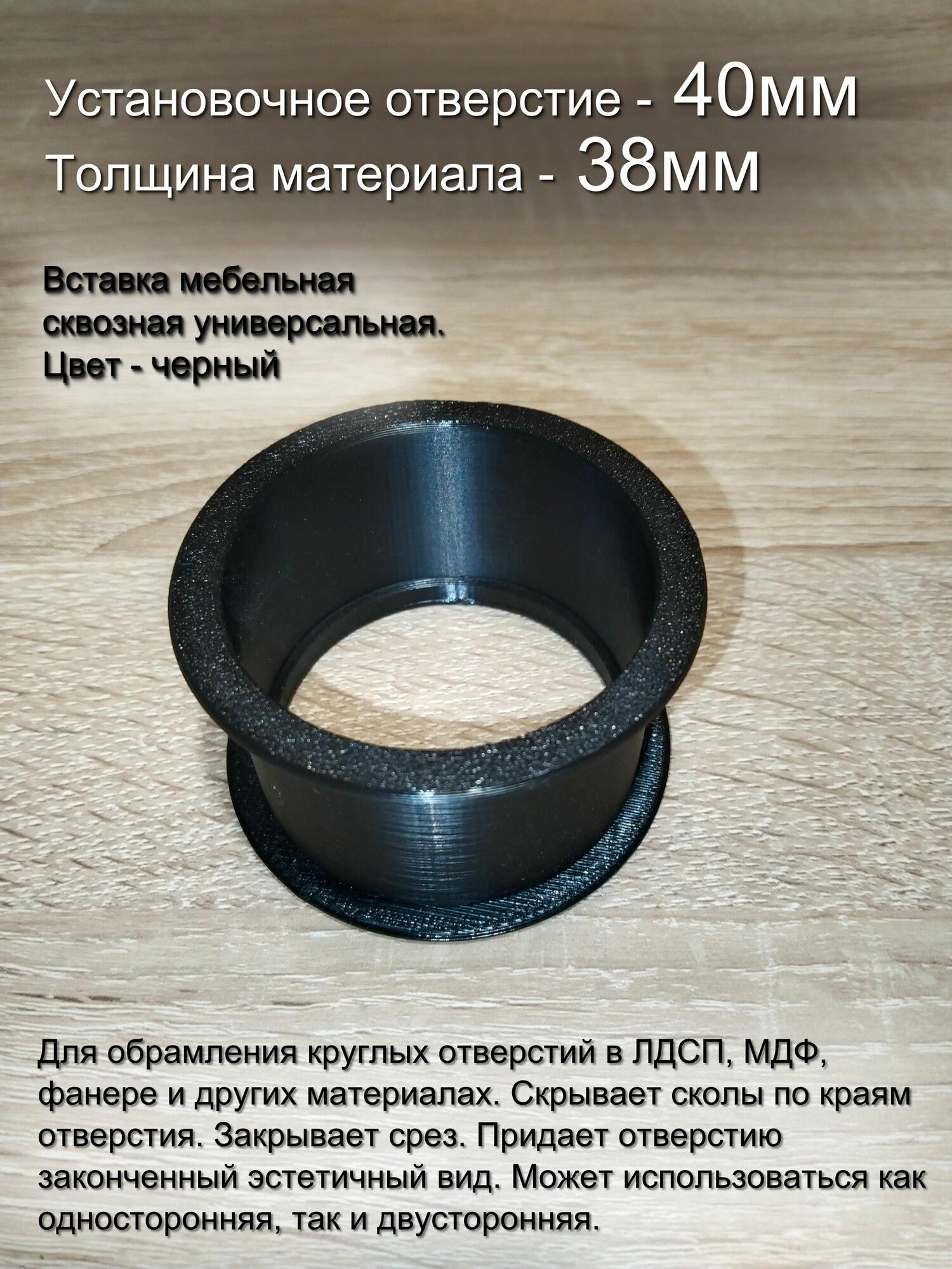 Заглушка для проводов черная сквозная двусторонняя универсальная 40ммх38мм
