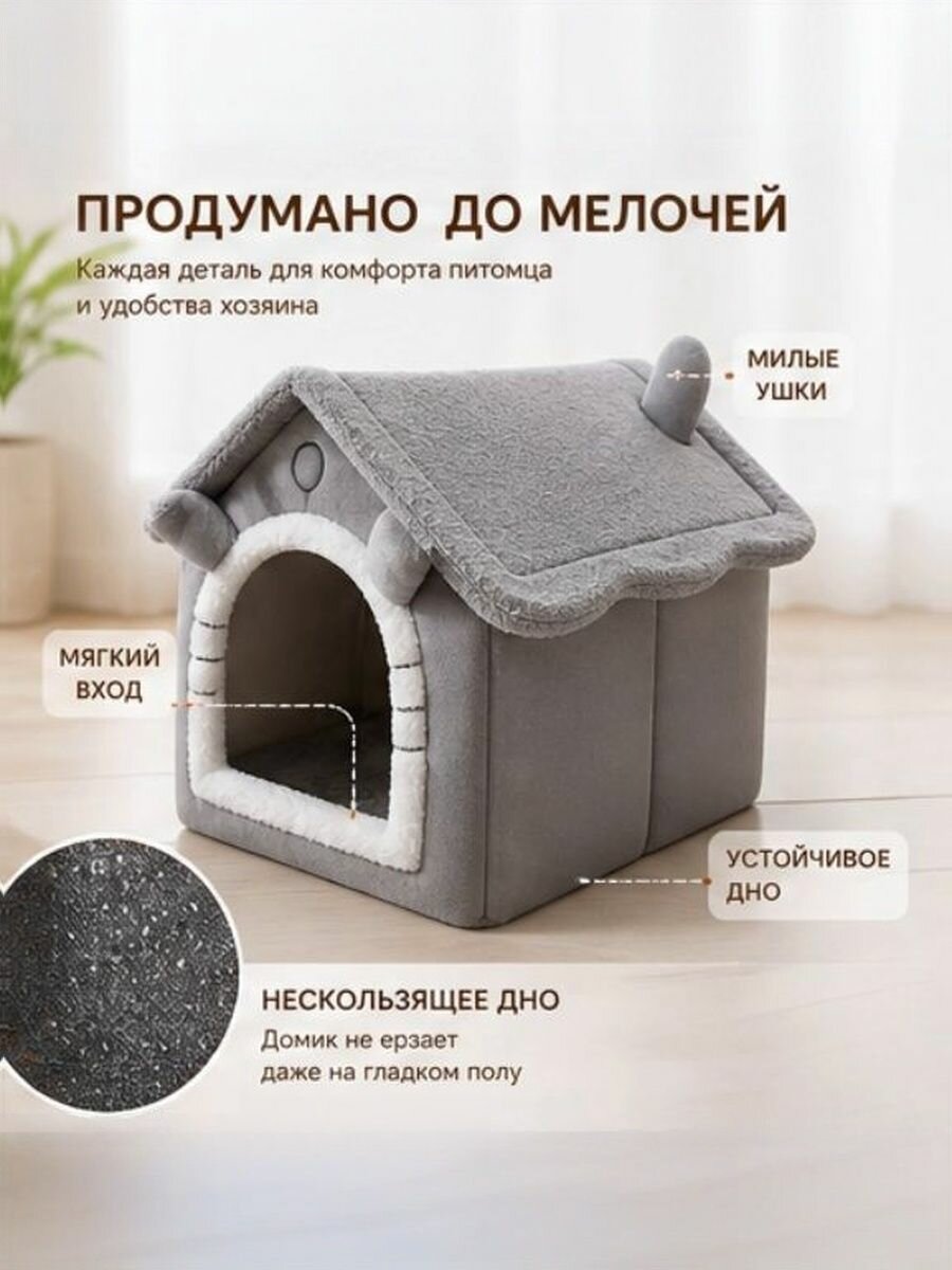Домик для животных, Домик для кошки, лежанка для кошек и собак мелких пород лежанка для кошек домик для собак мелких пород