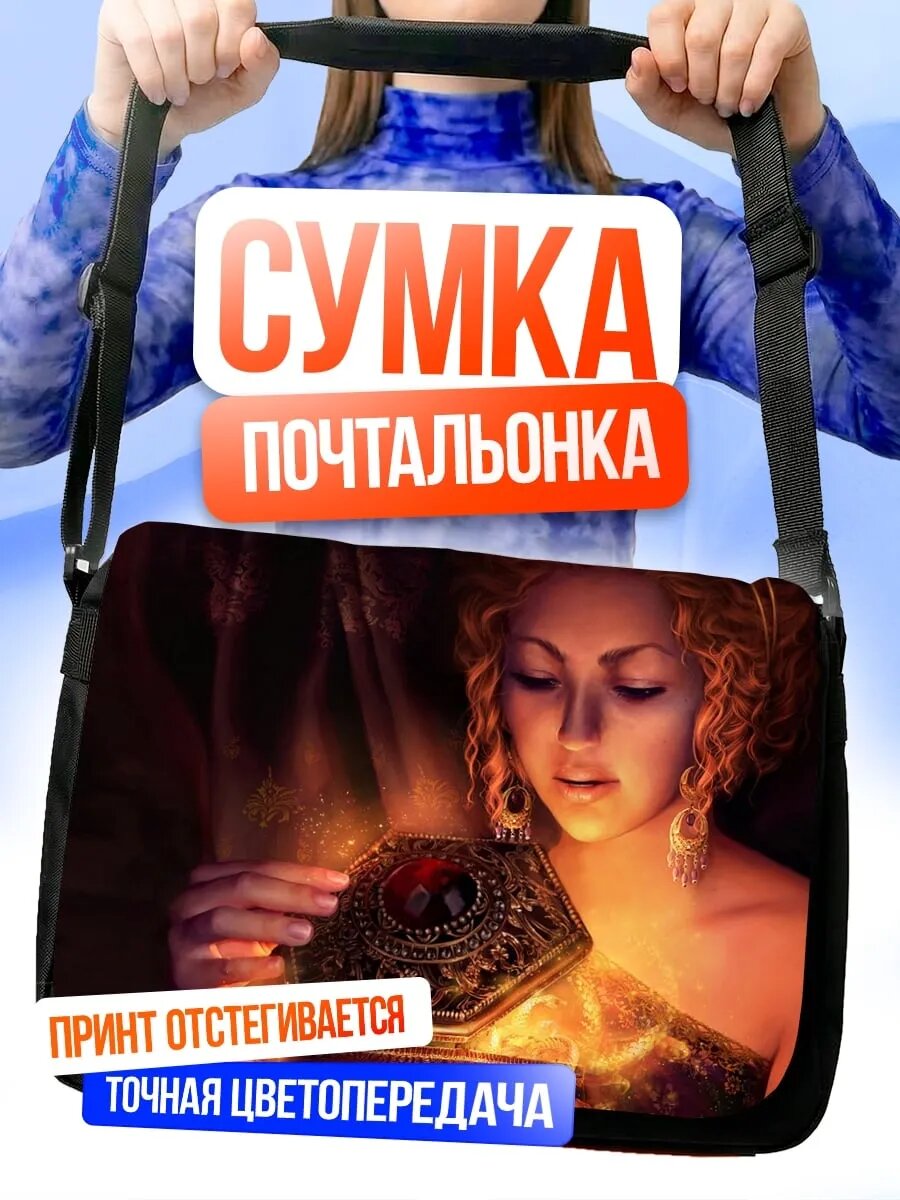 Сумка кросс-боди