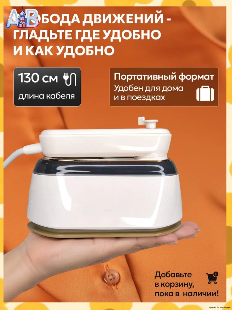 Отпариватель для одежды ручной / 2000вт — фото 1
