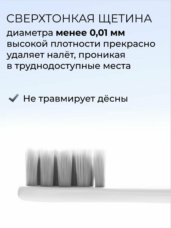Комплект насадок для чувствительных десен Oclean P1S12 W02, 2 шт — фото 1