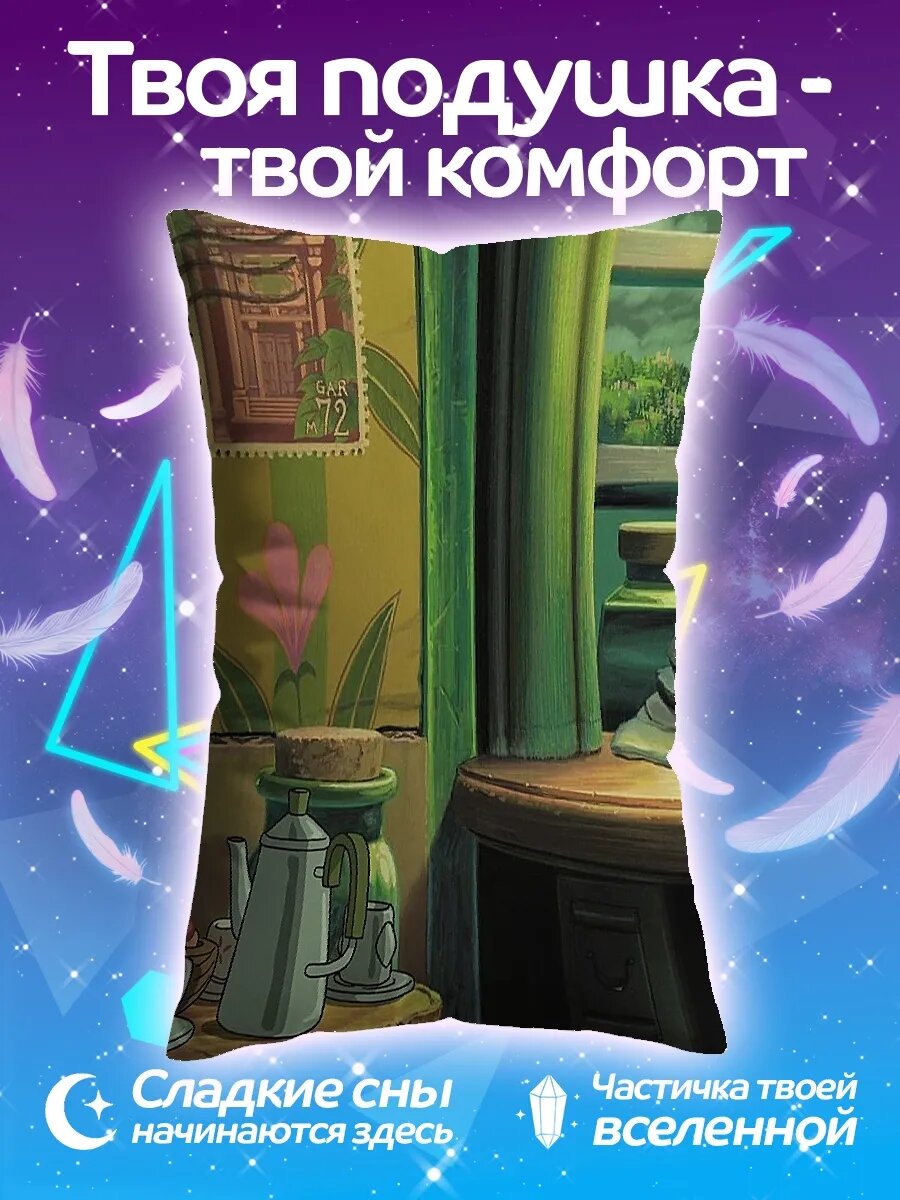 Подушка дакимакура Уютное утро
