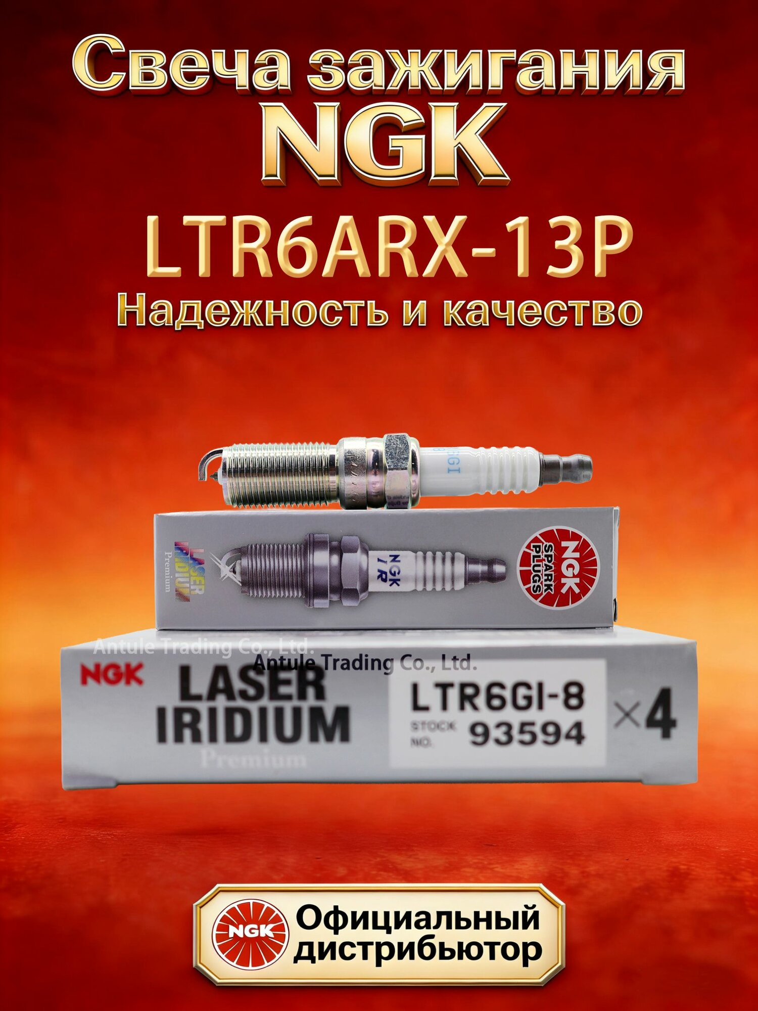 Оригинальный NGK свечи зажигания LTR6GI-8/93594 6 штуки Для Ford Transit/Explorer/Taurus, Lincoln MKT. OE: CYFS12YT4