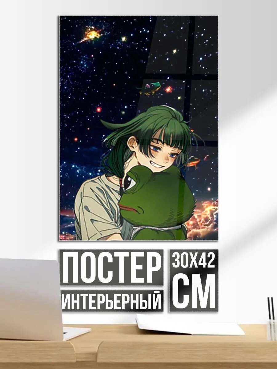 Постер на стену МаоМао и Лягушонок Пепе - Монолог Фармацевта