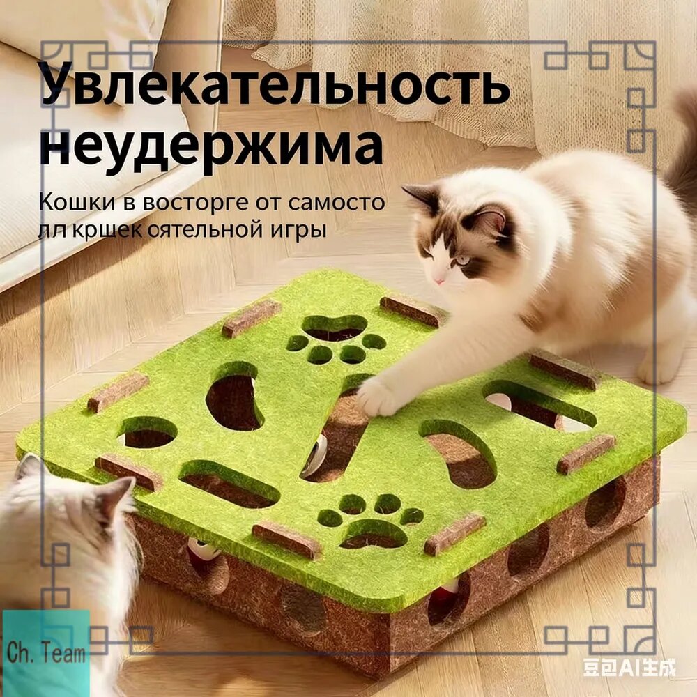 Премиумавтоматический интерактивный лабиринт с колокольным шаром для кошек, популярная игрушка
