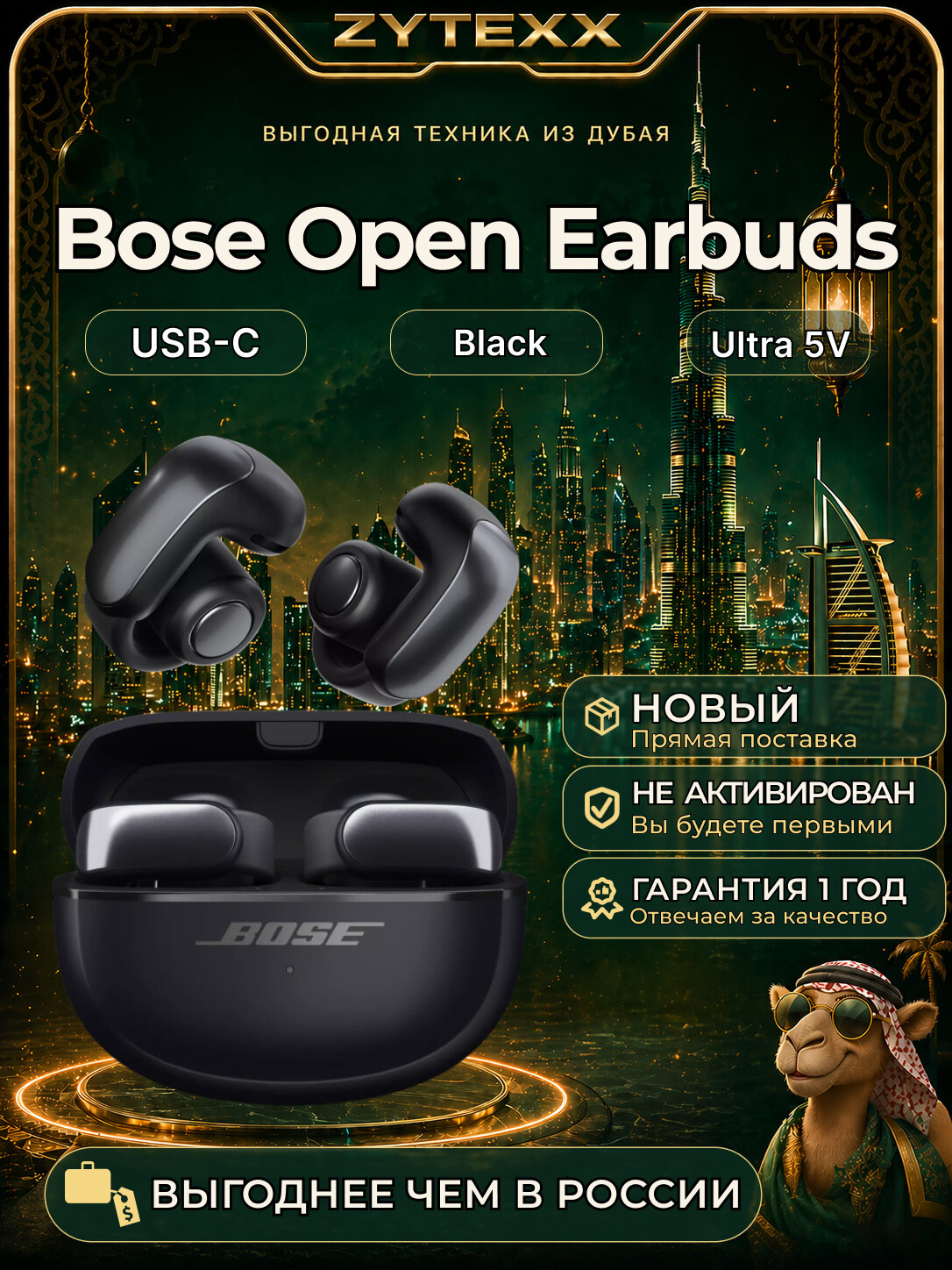 Беспроводные наушники Bose Open Earbuds Ultra 5V (Black|Черный)
