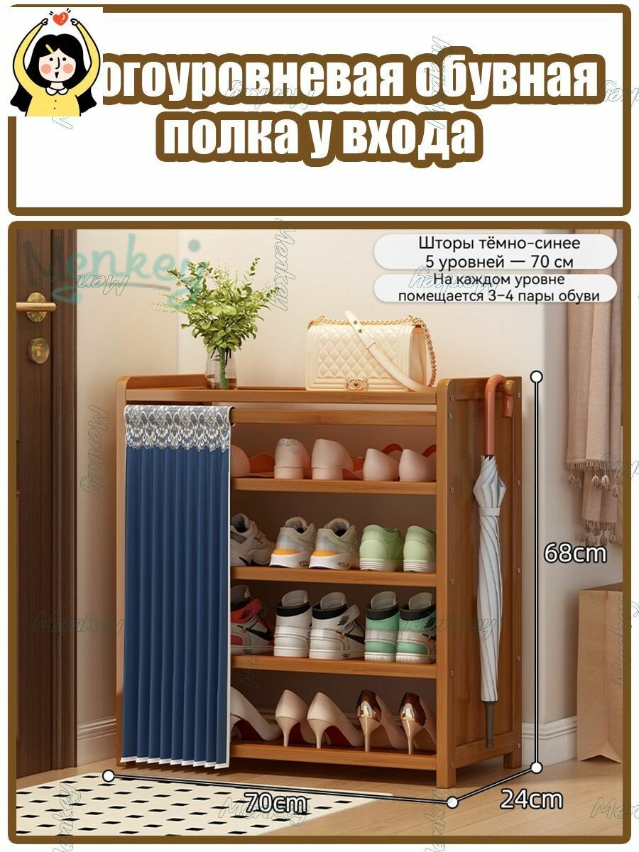 Обувница, МДФ, 70х24х115 см