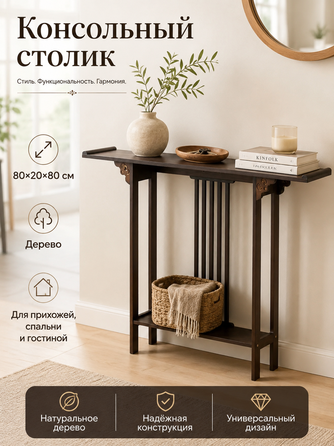Консольный столик деревянный в стиле лофт, узкий, 80×20×80 см, для прихожей и спальни