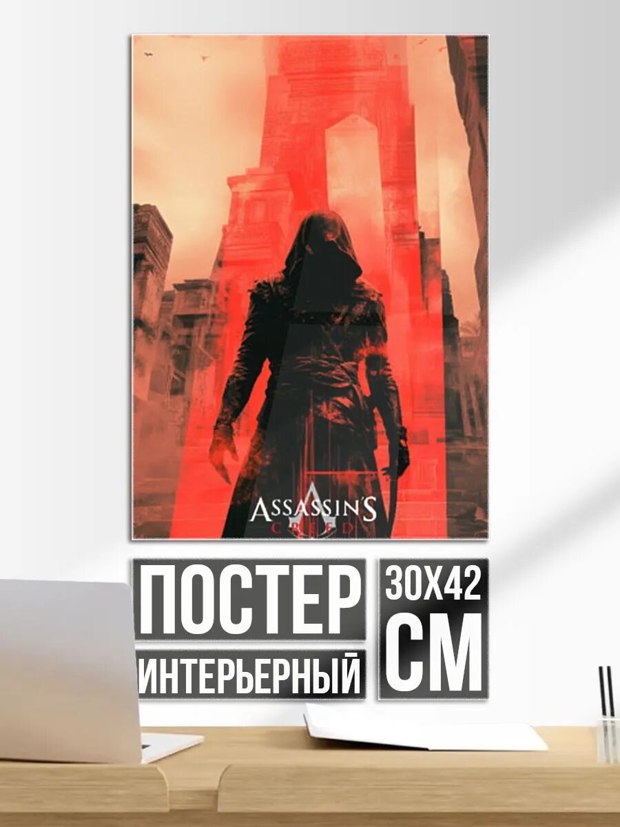 Постер на стену Assassins Creed black ninja