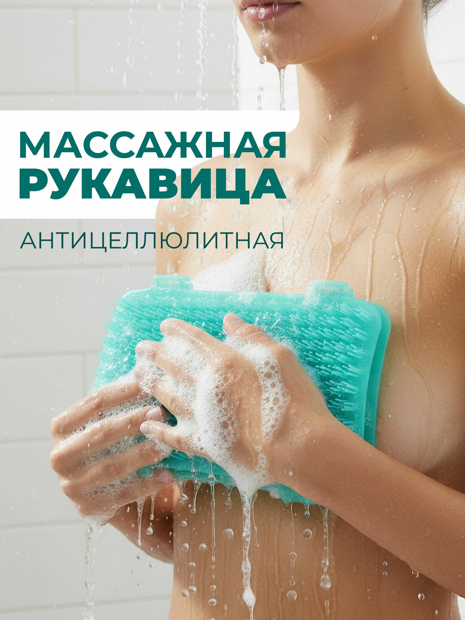 Рукавица массажная Martika, мочалка-варежка для пилинга и тела, для бани, бирюзовый, 28х17.5 см
