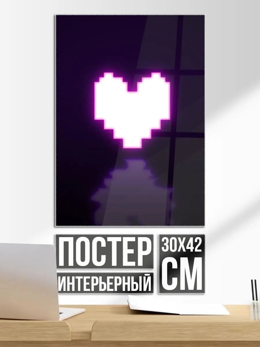 Постер на стену Undertale heart neon