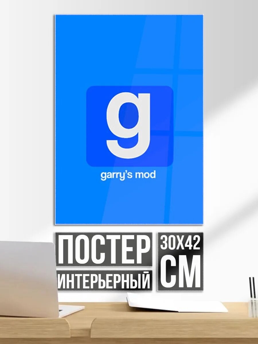 Постер на стену Garry's Mod логотип