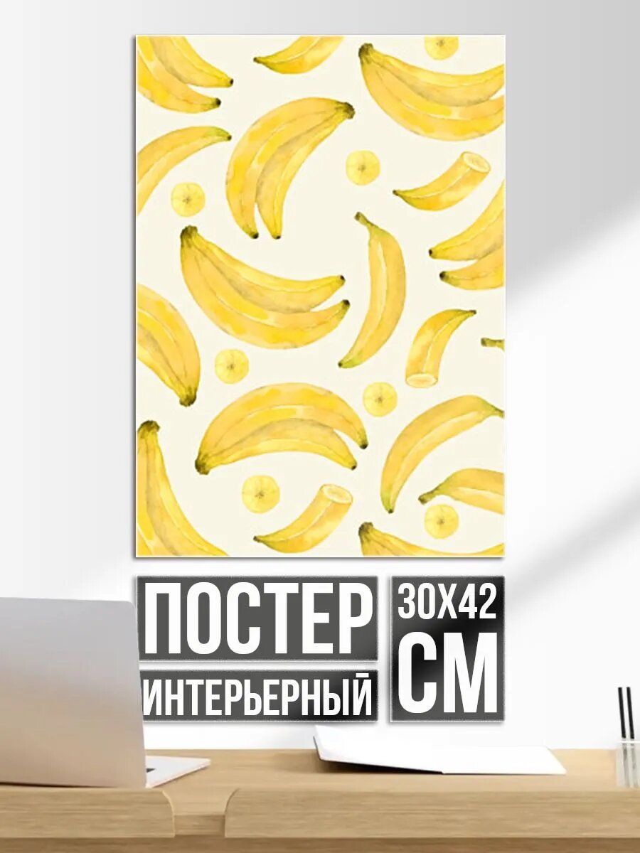 Постер на стену Банановый Рай Лета