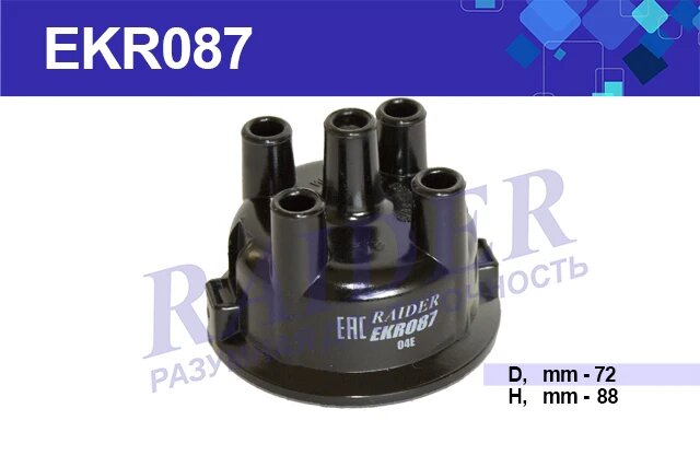 Крышка трамблера RAIDER ekr087
