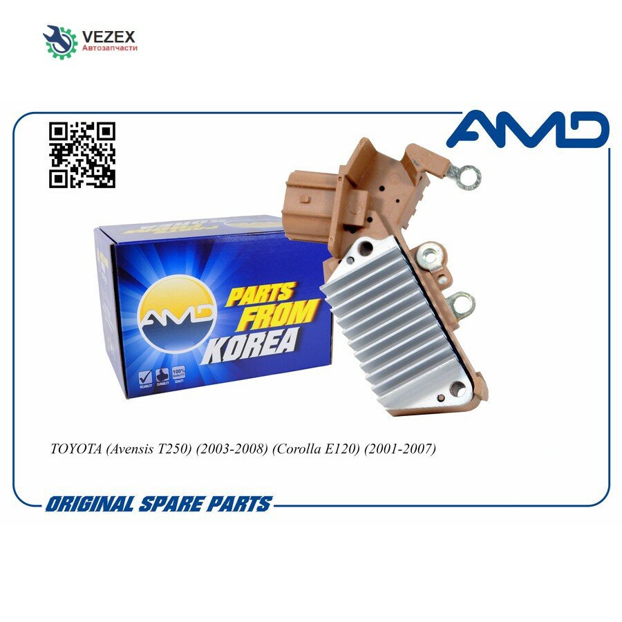 AMD AMDEL1532 Регулятор напряжения генератора TOYOTA Avensis T250, 2003-2008, Corolla E120, 2001-2007 AMDEL1532