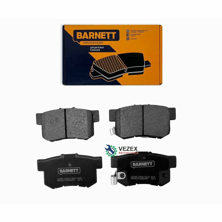 BARNETT H102 Комплект задних тормозных колодок, дисковый тормоз