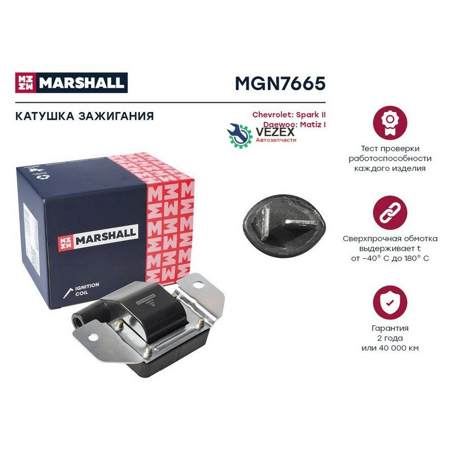 MARSHALL MGN7665 Катушка зажигания Chevrolet Spark II 05- Daewoo Matiz I 98- MGN7665