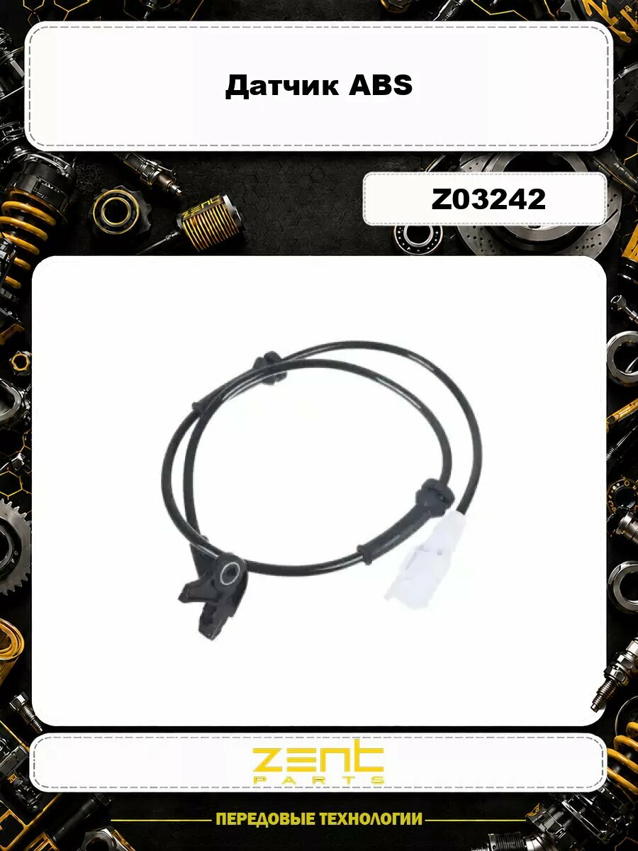 Датчик ABS ZENTPARTS Z03242