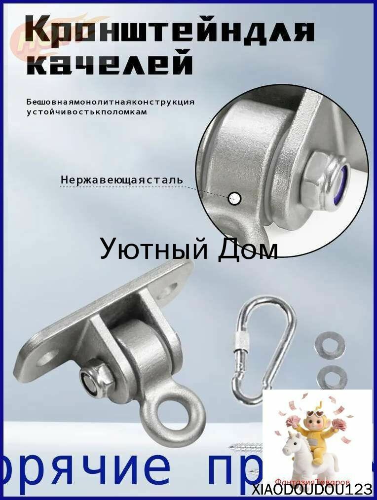 Крепеж подвес для подвесных качелей садовый