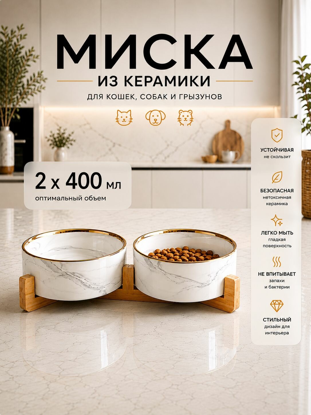 IMiPets Миска для кошек и собак керамическая двойная керамическая миска для кошек для собак