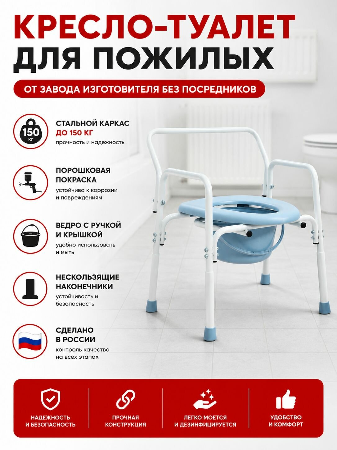 Биотуалет для дома для пожилых, стул туалет для пожилых, кресло туалет Medshi T-2