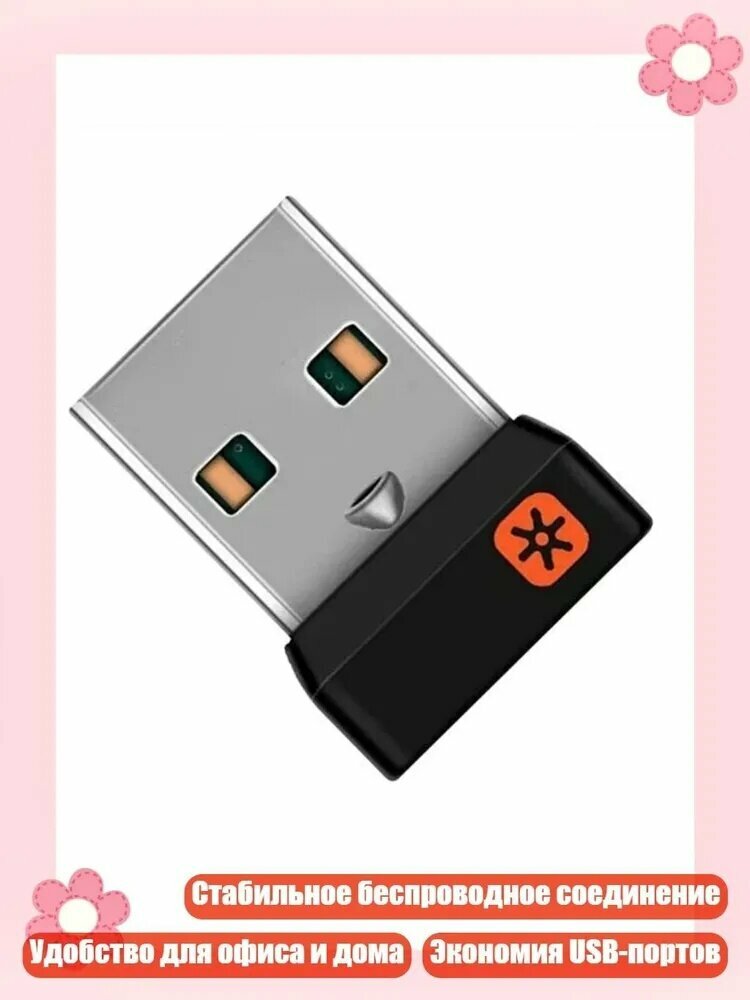 USB-адаптер Unifying для мышей M905 M325 M585 M705 K400