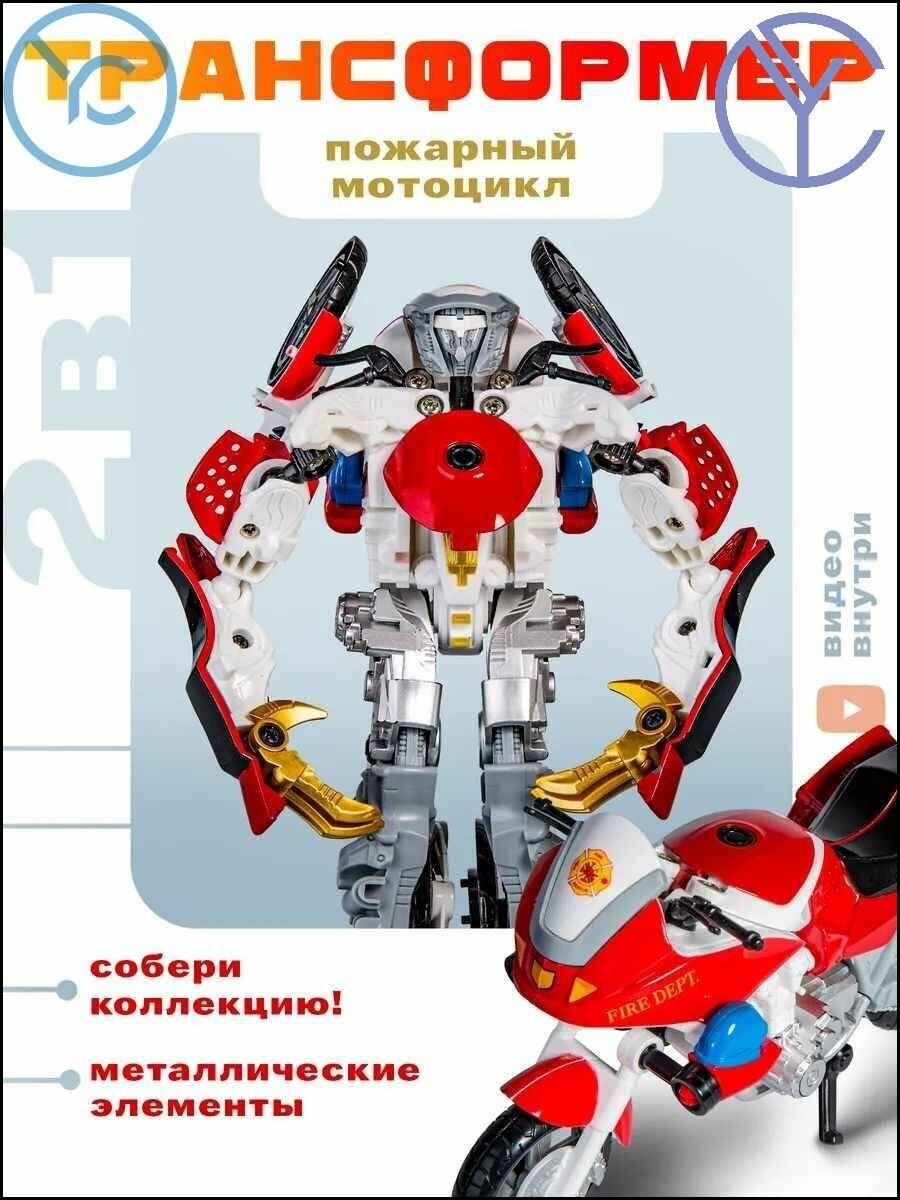 Бестселлертрансформер