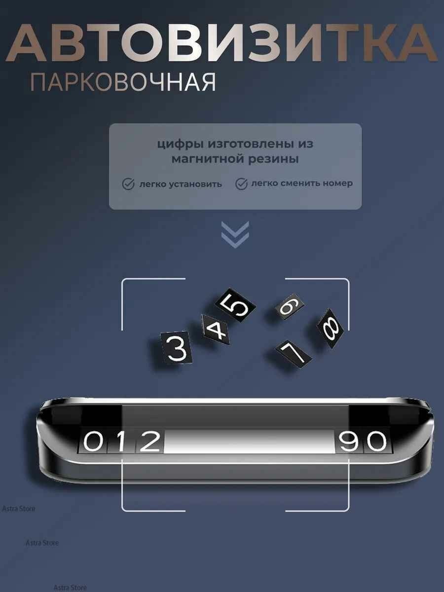 Автовизитка парковочная GEELY