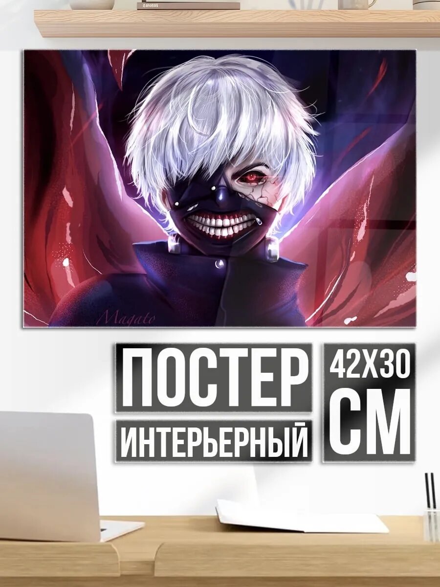 Плакат постер Кен Канеки
