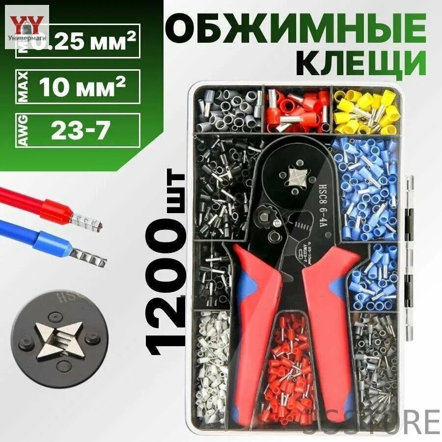 Пресс-клещи обжимные