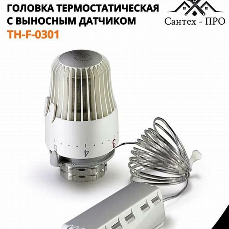 Термоголовка жидкостная для радиатора