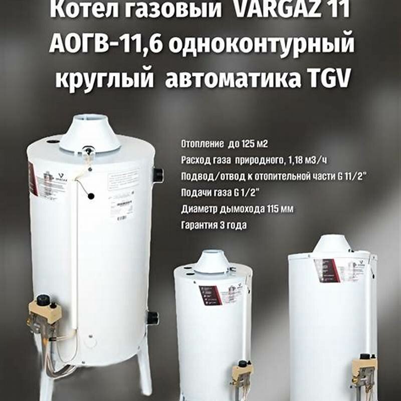 Газовый котёл АОГВ 17,4 VARGAZ, автоматика TGV (Апекс, Таганрог)