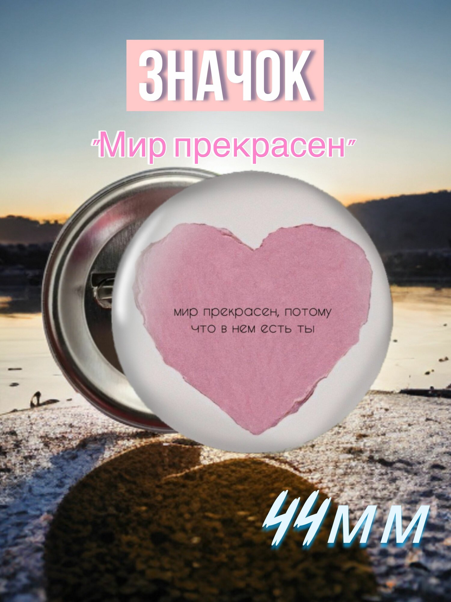 Значок