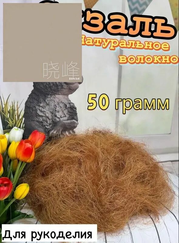 Материал для гнезда птиц 50 г, наполнитель для гнездования натуральный (джут, хлопок, трава), волокна для волнистых попугаев и канареек, строительный материал натуральное волокно для гнезд джут хлопок трава