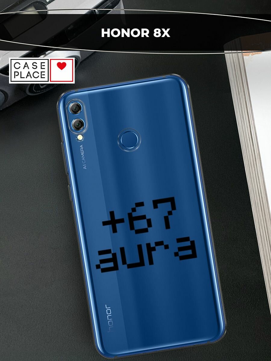 Чехол на Honor 8X / Хонор 8Х с принтом Надпись: "+67 аура", прозрачный