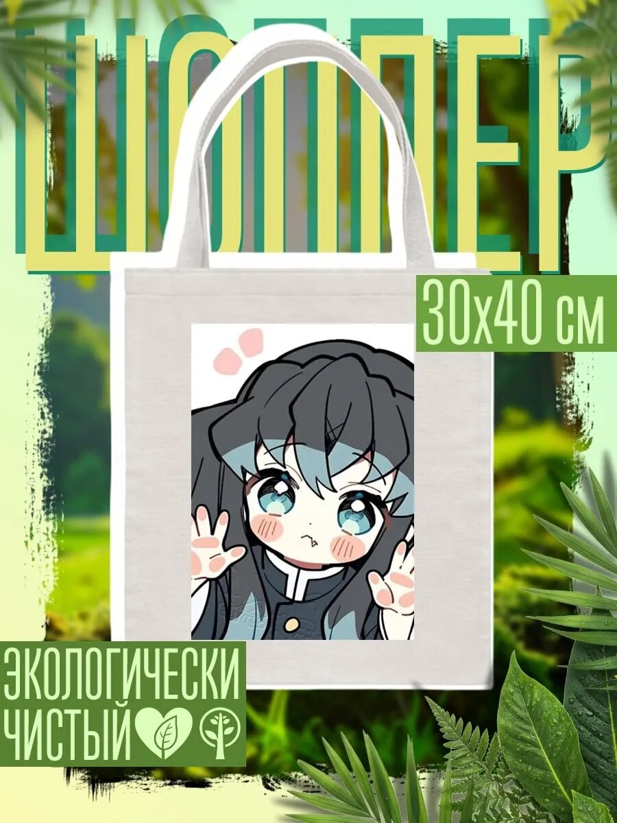 Сумка шоппер
