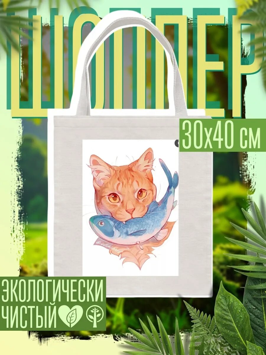 Сумка шоппер