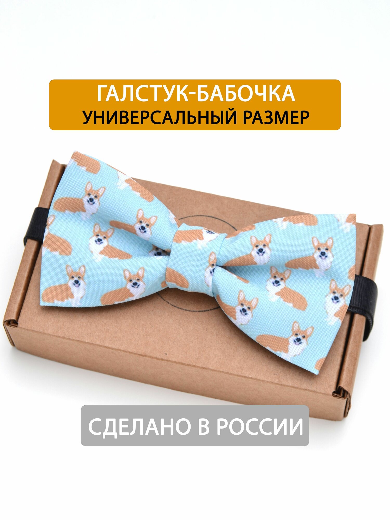 Бабочка
