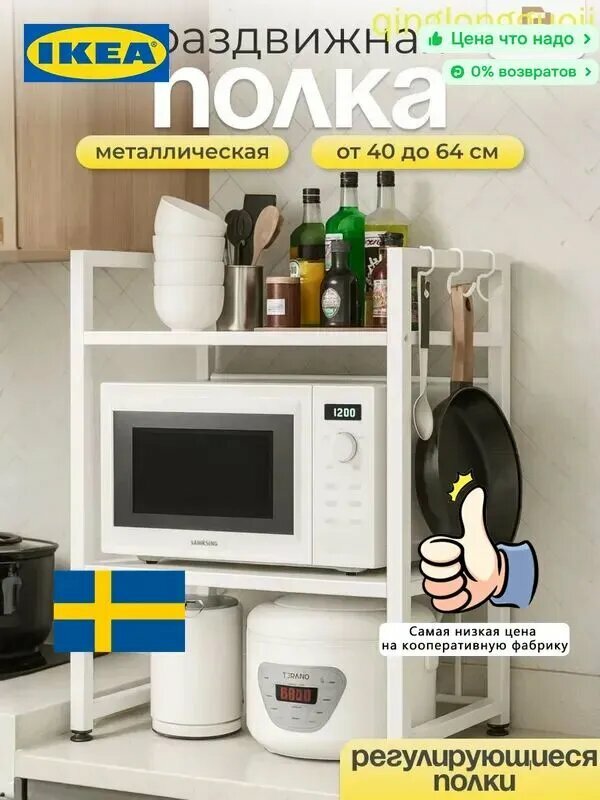 IKEA Полка Настольная Прямая, 64х36х78 см, 1 шт.
