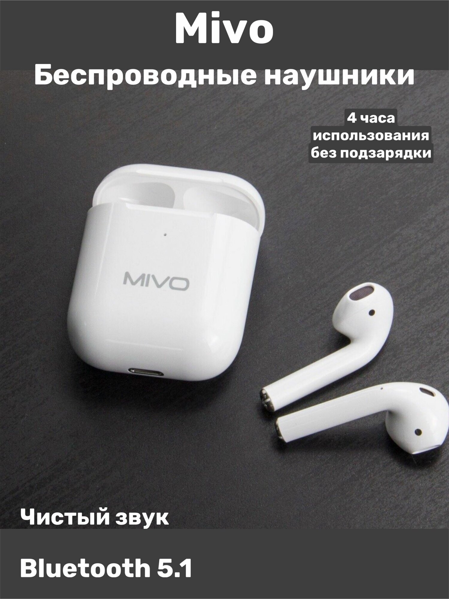 Беспроводные наушники MIVO MT-04 Pro Bluetooth 5.0 с сенсорным управлением