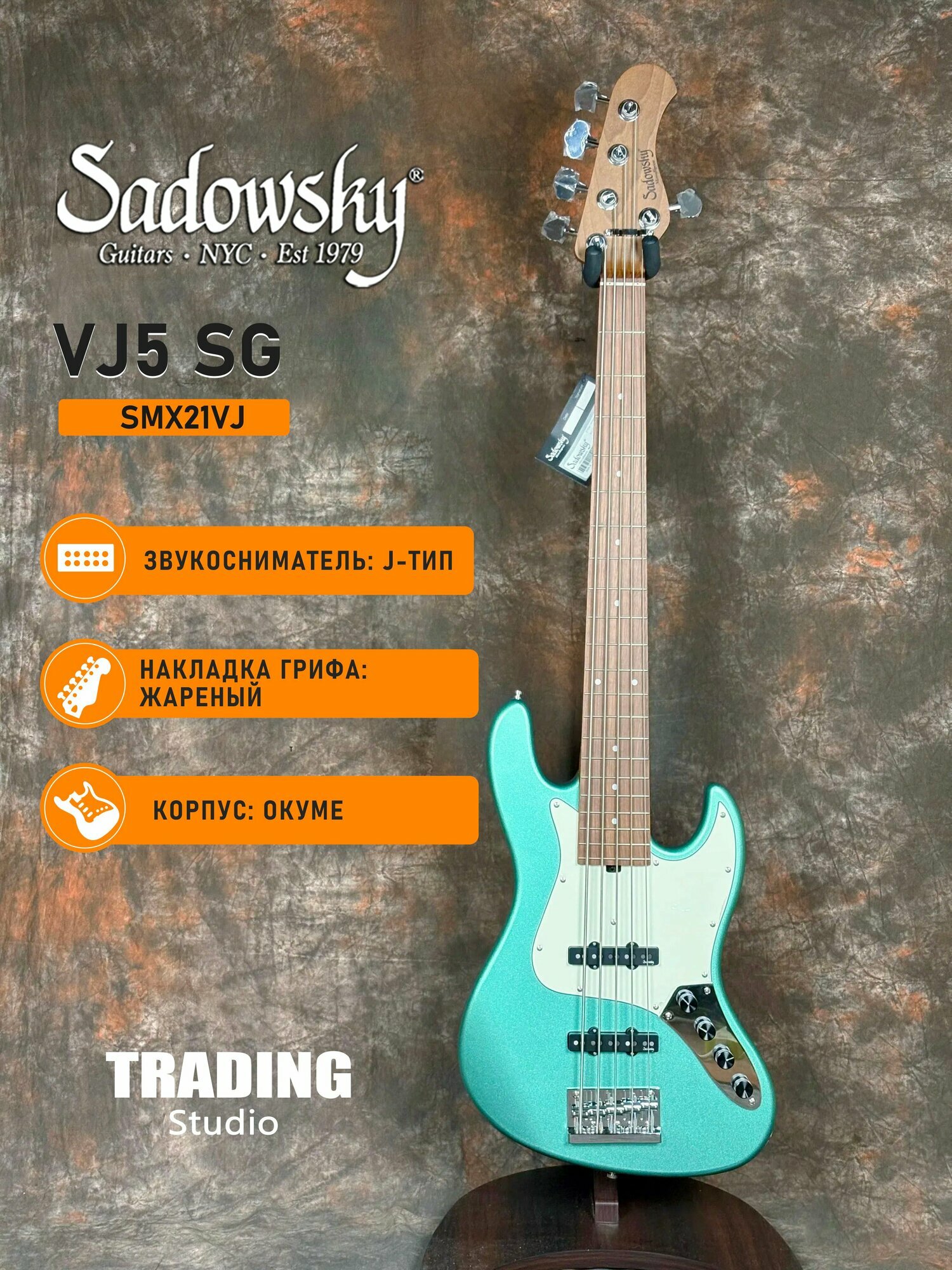 Sadowsky VJ5 SG, 5 струн, окуме, жареный клён, металлик зелёный, V-тип
