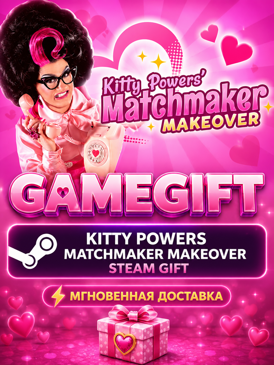 Игра Kitty Powers' Matchmaker Makeover для STEAM ПК (PC) | Страна активации - Аргентина | Подарком на Ваш аккаунт | Автовыдача