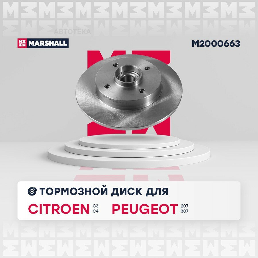 Тормозной диск задн. (с подшип. и кольц. ABS) MARSHALL M2000663 Citroen C3 II, III 09- Peugeot 207 07- / 307 00->