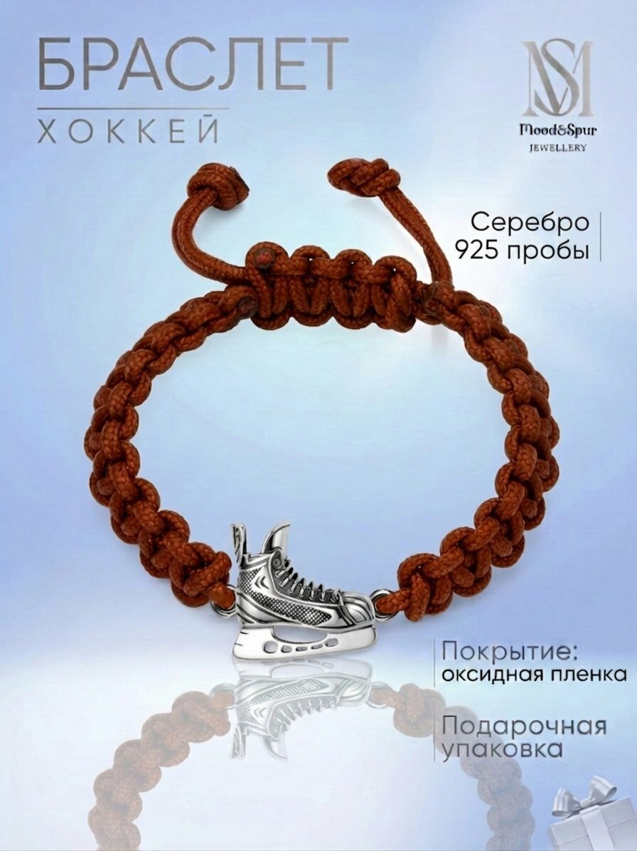 Браслет, 925 проба, оксидирование