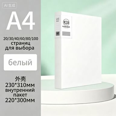 Папка, 1 шт.