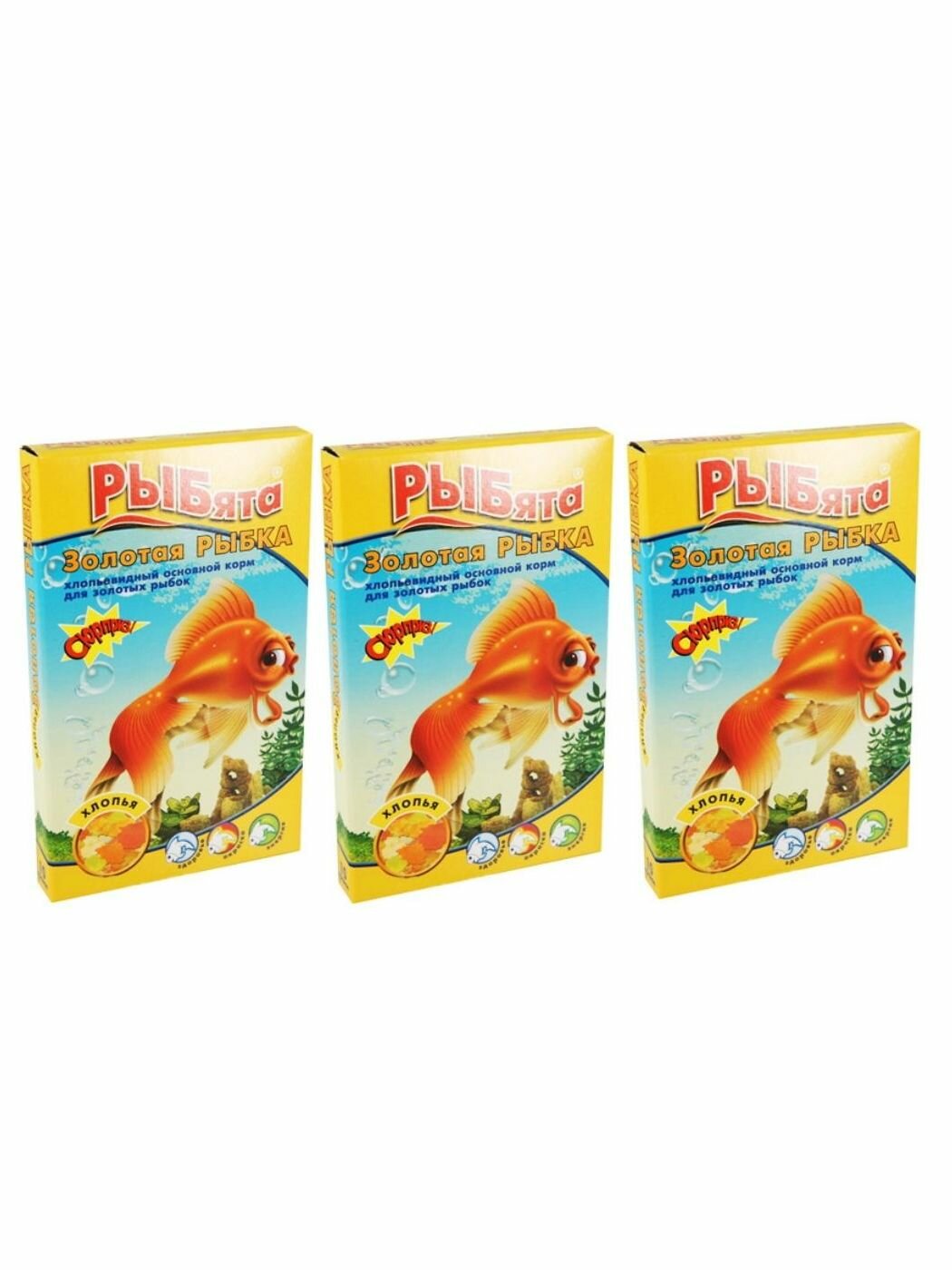 РЫБята Корм хлопьевидный для золотых рыб, Золотая рыбка, 10 гр, 3 уп